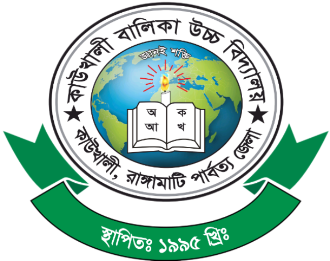 Kawkhali Girls' High School