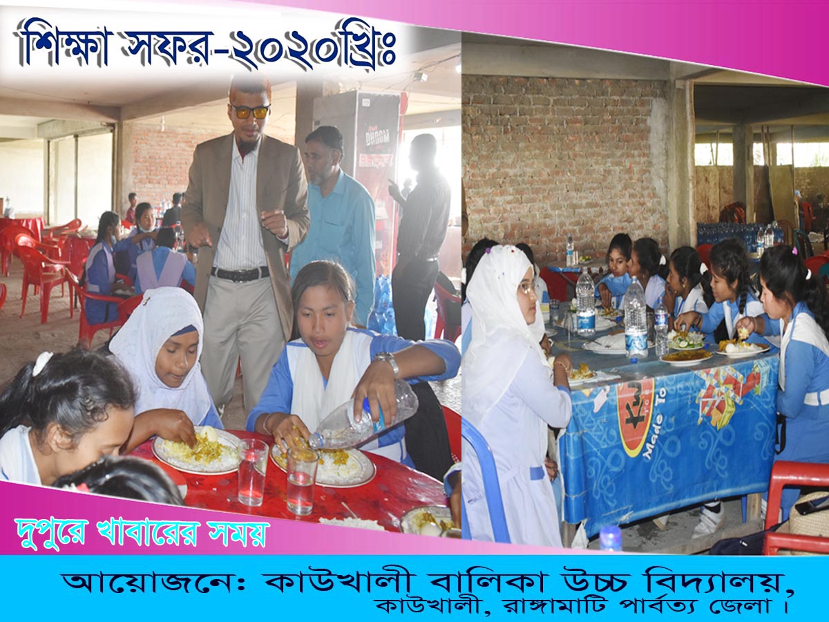 Kawkhali Girls' High School